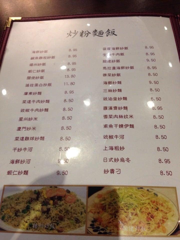Menu at New Choice Restaurant, Richmond Hill