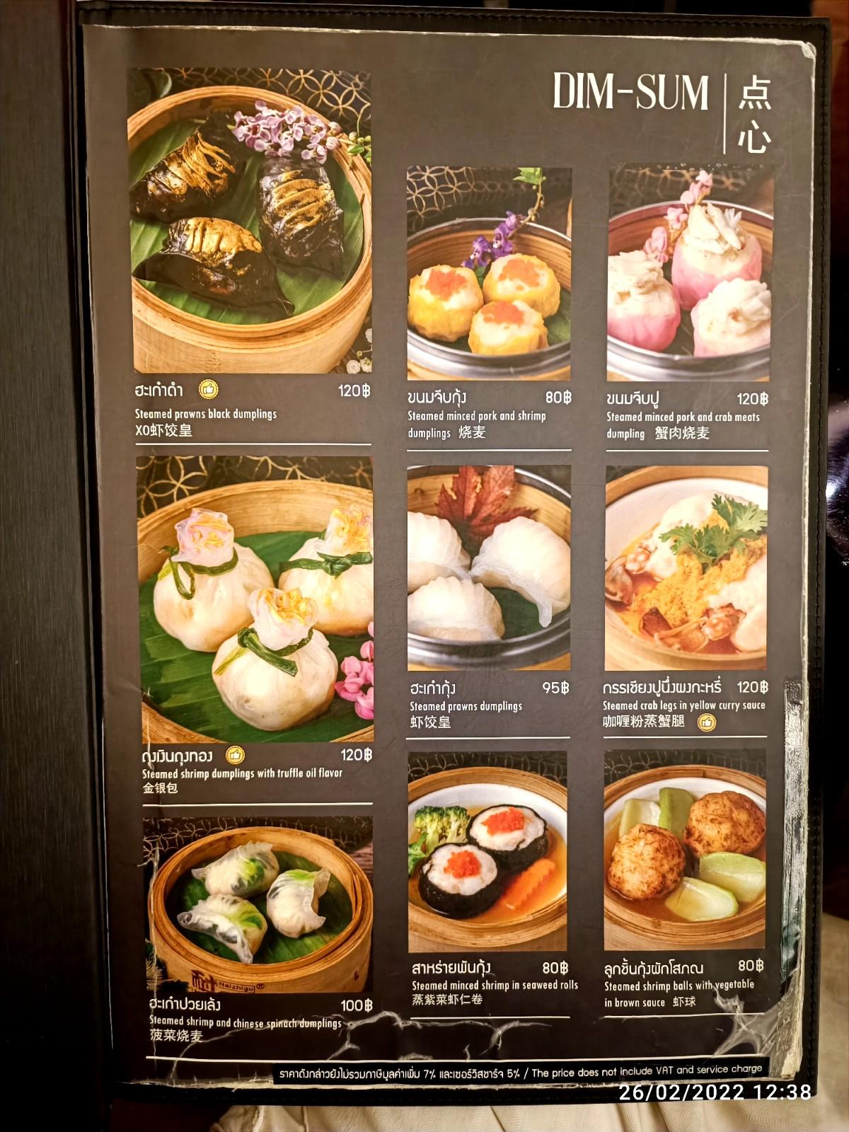 Menu at laoteng 楼顶 restaurant, Bangkok, 2
