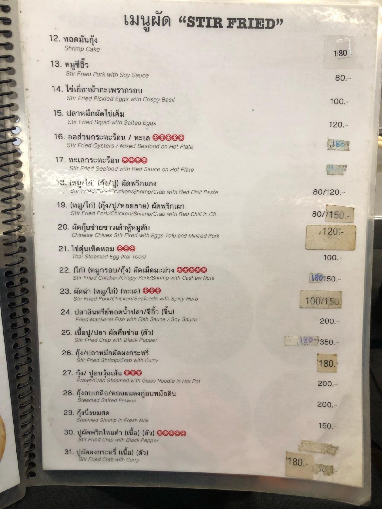 Menu at Fai Moon Kitchen restaurant, Bangkok
