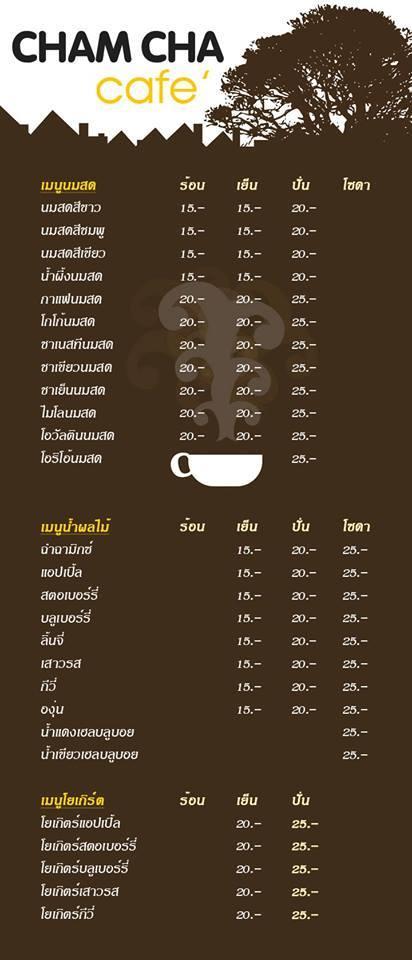 Menu at Chamcha restaurant, Chiang Mai