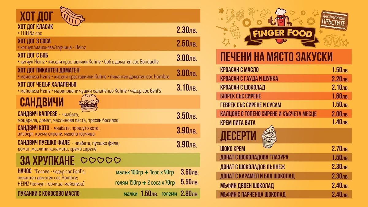 Menu at Finger Food, Sofia