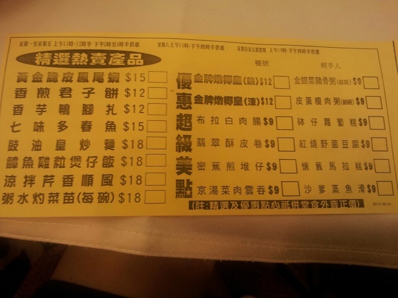 Menu at Ho Choi Seafood Restaurant, Hong Kong, 3/F