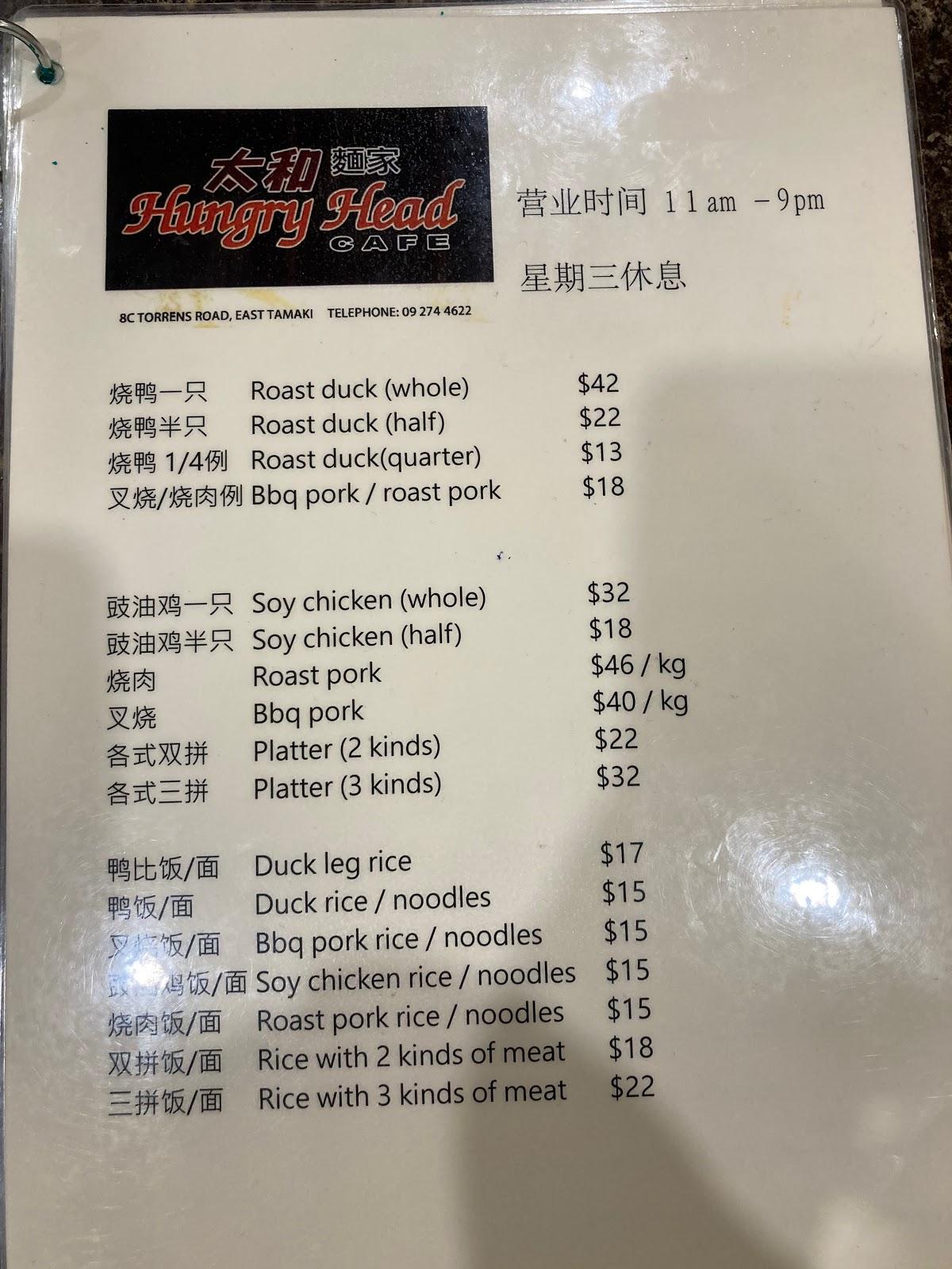 Menu at Hungry Head Cafe 太和面家, Auckland
