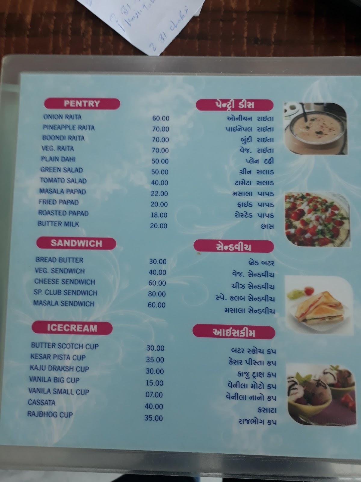 Menu at HOTEL ANAND AND RESTAURANT, Mehsana