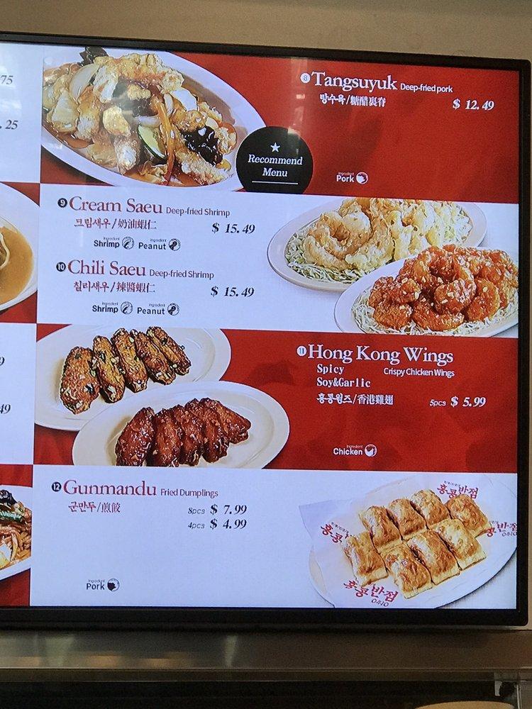 Menu at Hong Kong Banjum restaurant, Buena Park