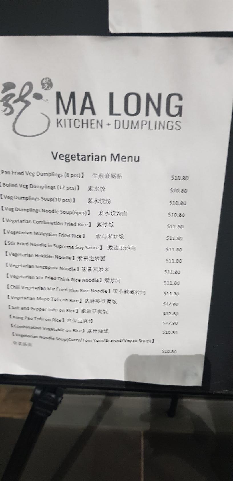 Menu at Ma Long Kitchen + HaoYun Dumplings restaurant, Mulgrave