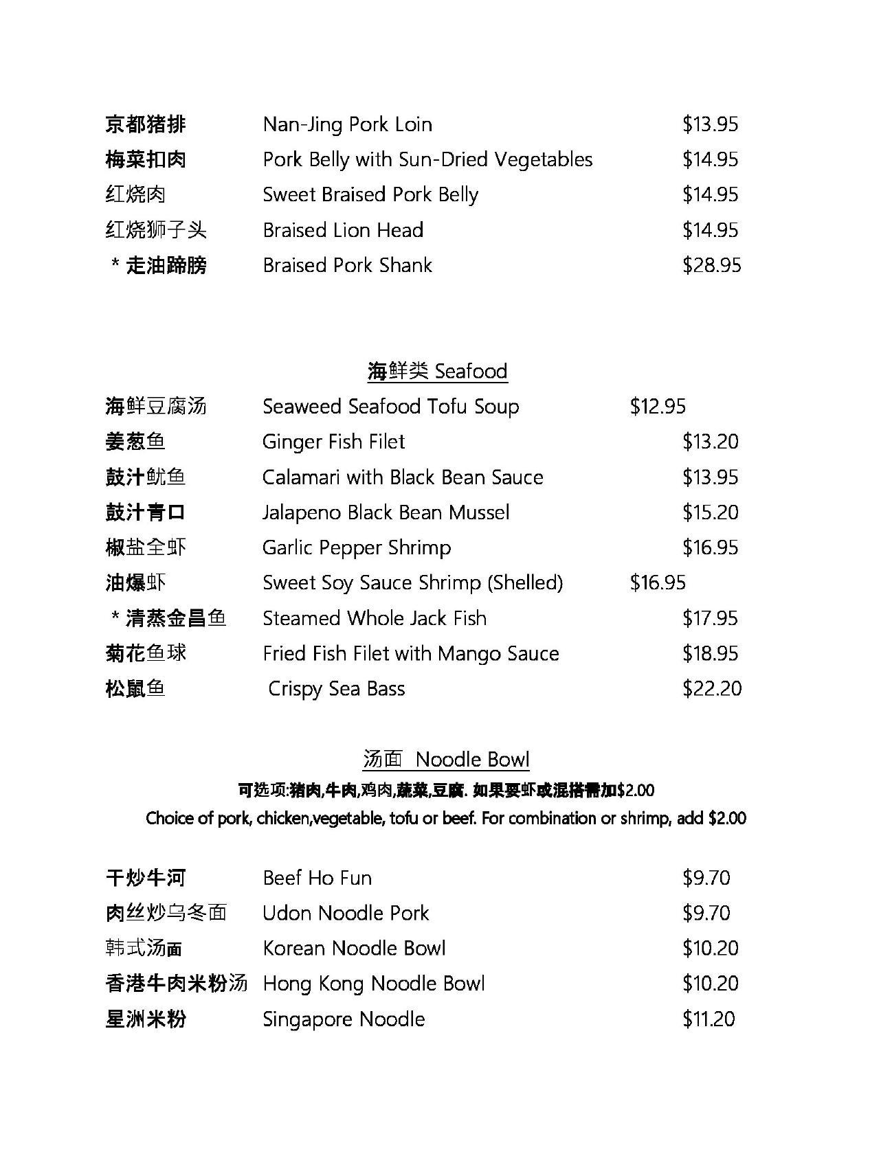 Menu at Purple Ginger Asian Fusion restaurant, Lakewood, Youngfield St