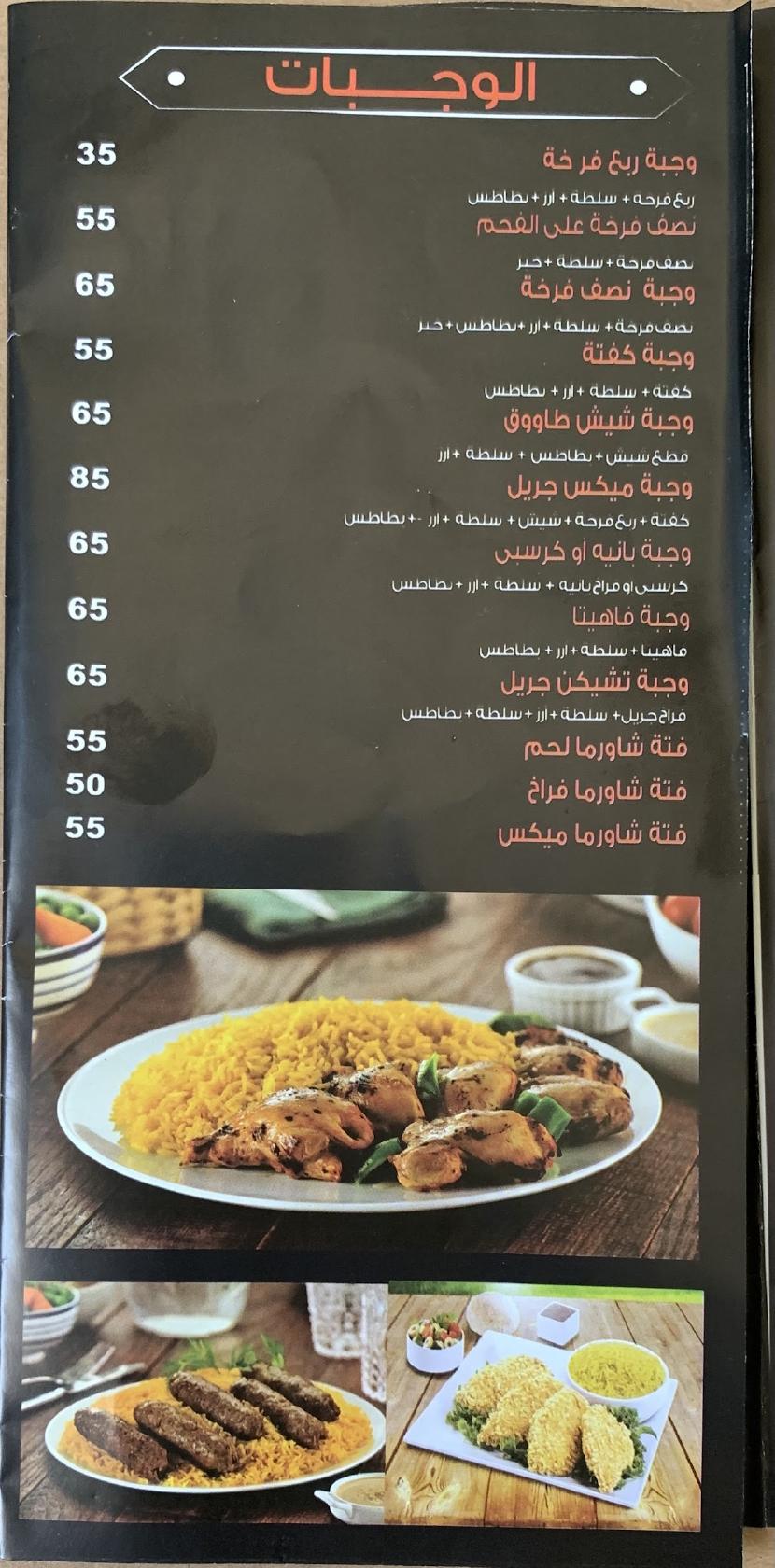 Speisekarte von El Shabrawy - Faisal Branch restaurant, Gizeh