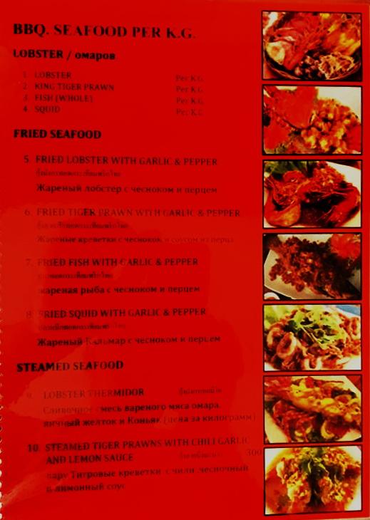 Menu at Everest Restaurant, Wichit, 94 Taina Rd