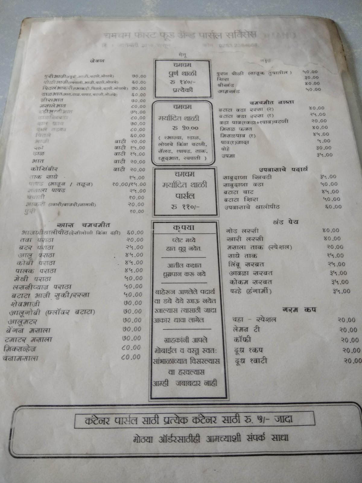 Menu at Hotel Cham Cham, Nashik