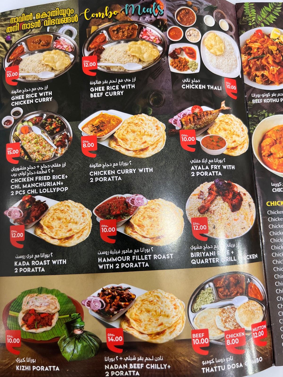 Menu at Gate of Karama Restaurant, Dubai, Al Karama
