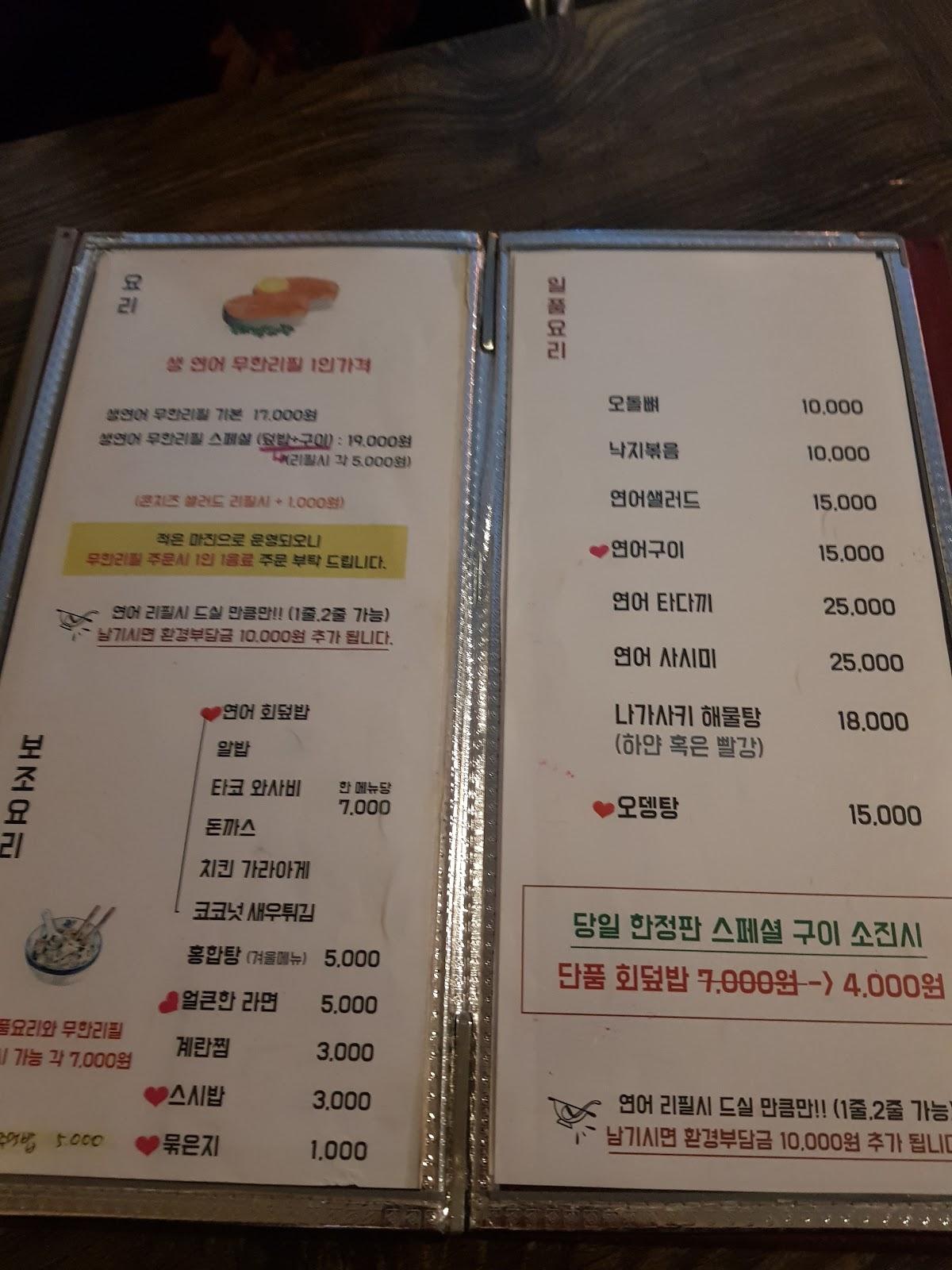Menu at RYU restaurant, Seoul, 22 Donggyo-ro 27-gil