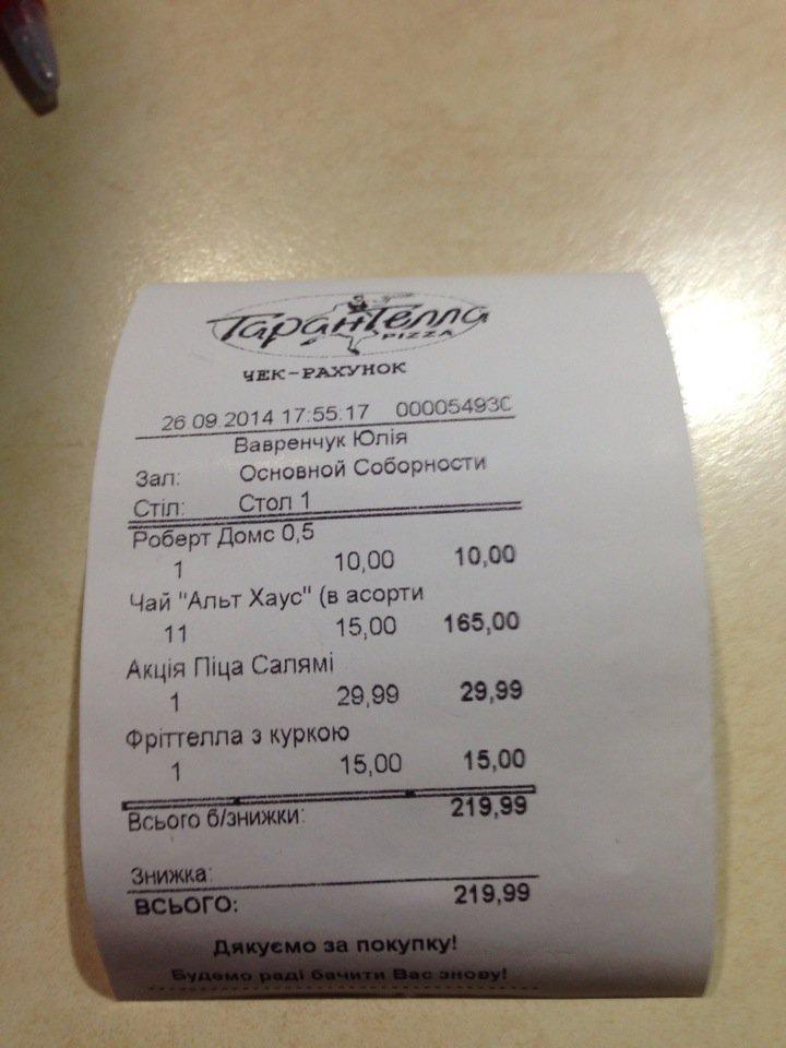 Menu at Tarantella restaurant, Lutsk, Sobornosti Ave