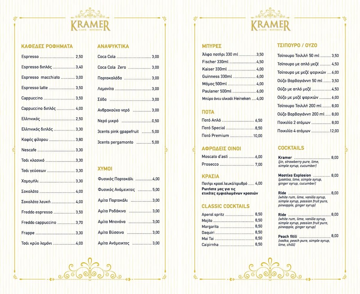Menu at Kramer Cafe Bistrot, Athens