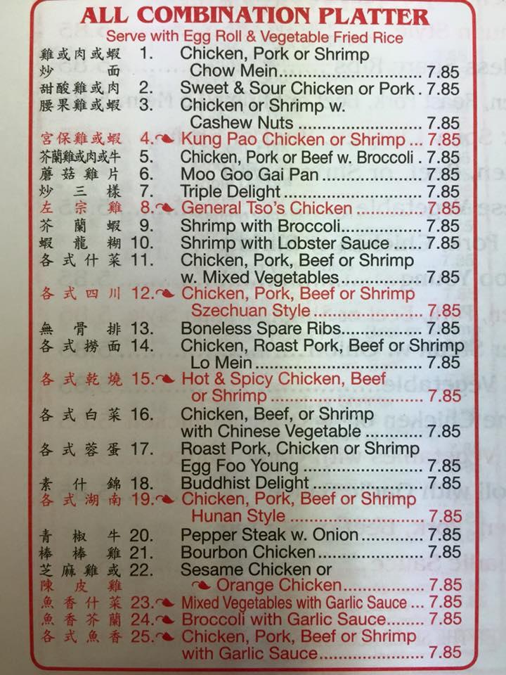 Menu at Ming Moon Chinese Restaurant, North Royalton, Royalton Rd