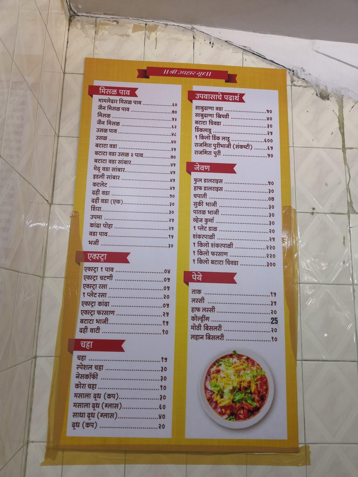 Menu at Mamledar Kacheri Misal (Talao Pali), Thane, opposite Zilla Parishad