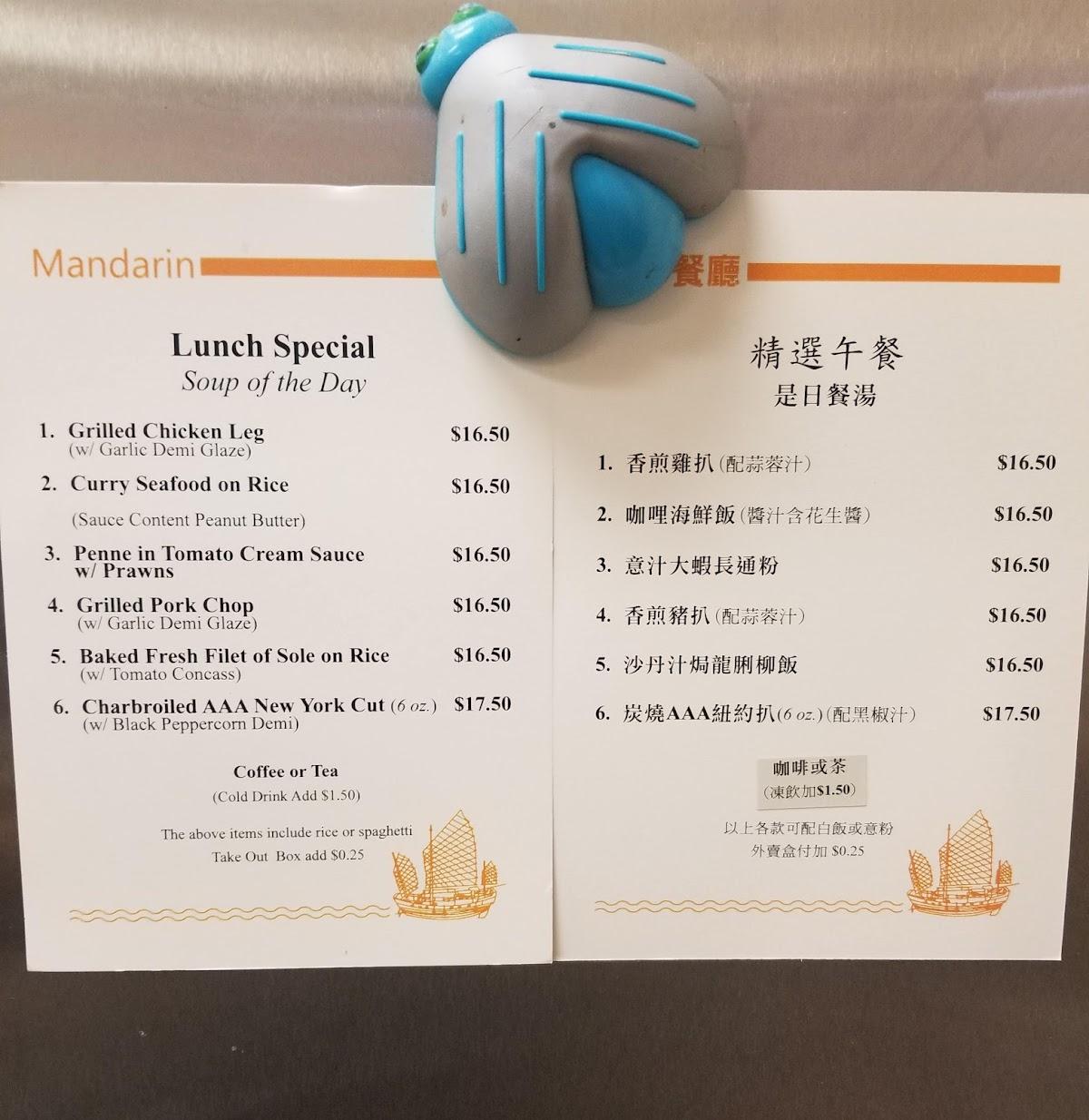 Menu at Mandarin Hong Kong Cafe 文華餐廳, Vancouver