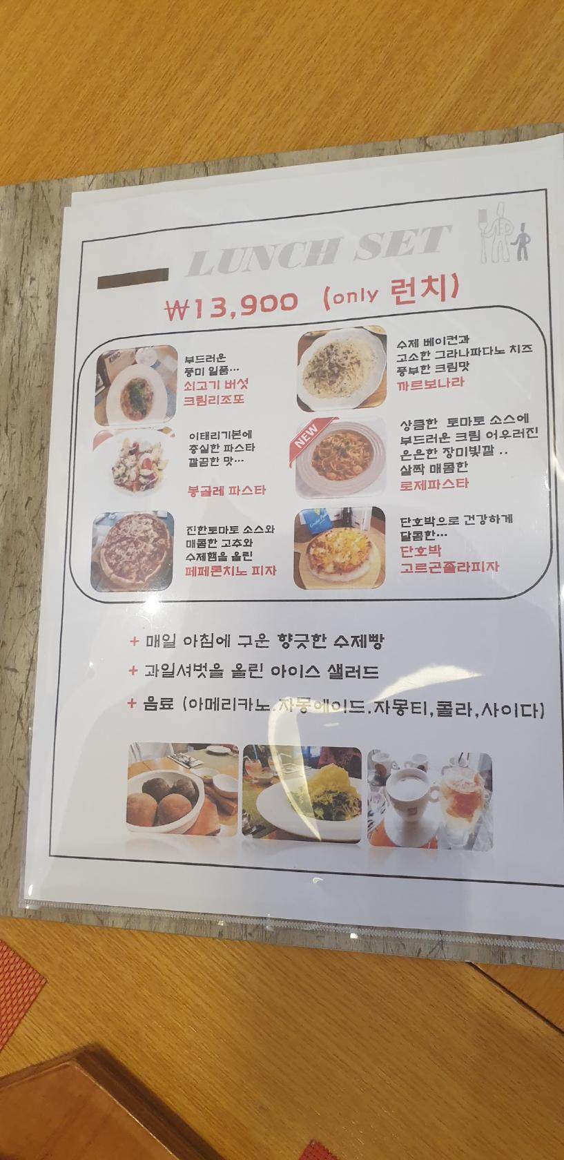 Menu at 아빠파스타 ABBA PASTA restaurant, Daejeon