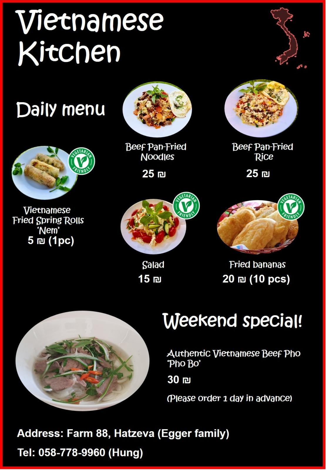 Speisekarte von Vietnamese Kitchen (Takeaway only - Cash only) restaurant, Midreshet Ben-Gurion