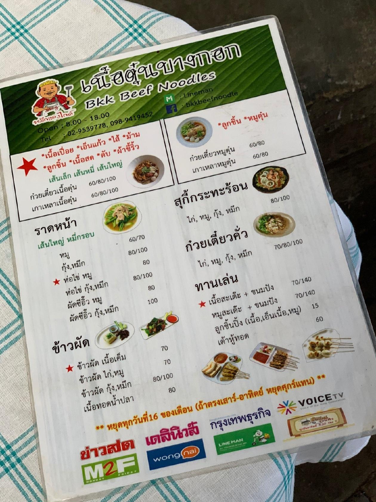 Menu at Bangkok Beef Noodle restaurant, Bangkok