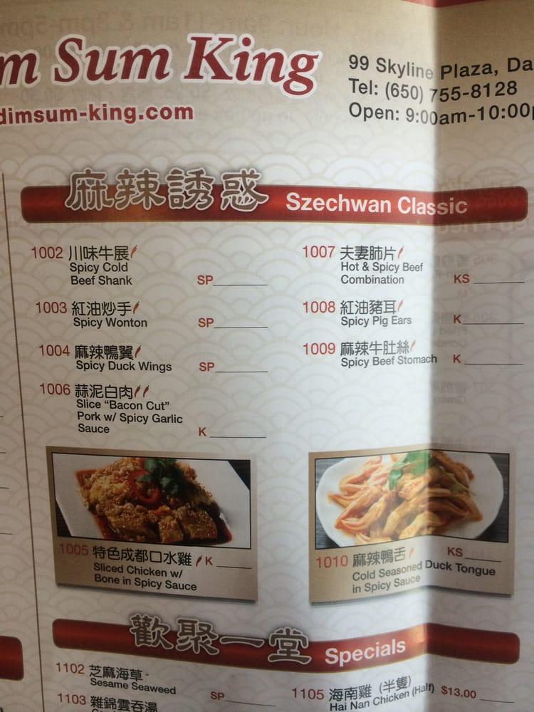 Menu at Dim Sum King restaurant, Daly City
