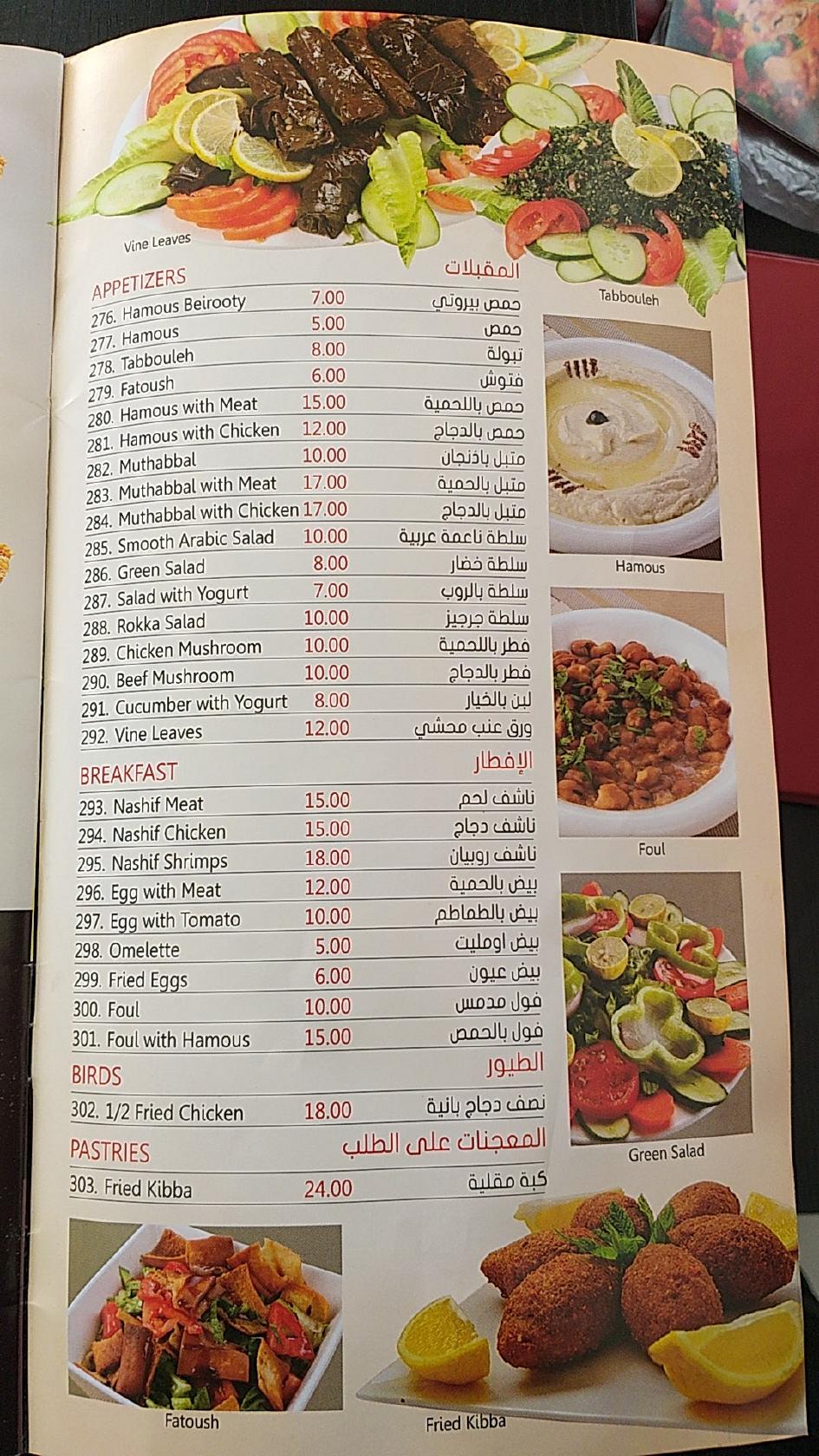 Menu at Safina Al Sahara Restaurant and Cafeteria, UAE