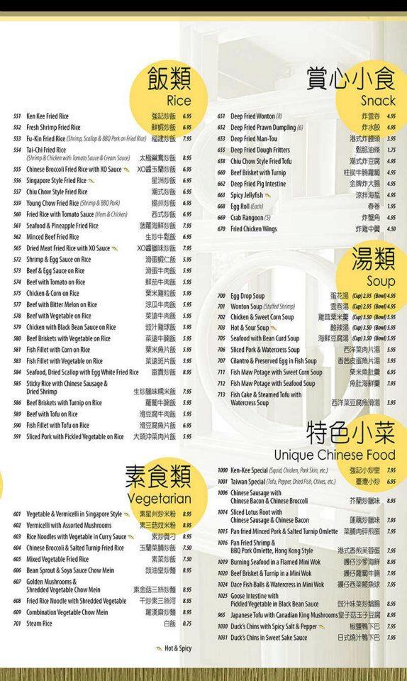 Menu at Ken Kee Restaurant Hong Kong, Chicago