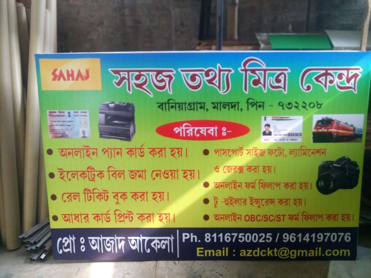 AMAN COMMUNICATION (SAHAJ TATHYA MITRA KENDRA) - Restaurant menu ...