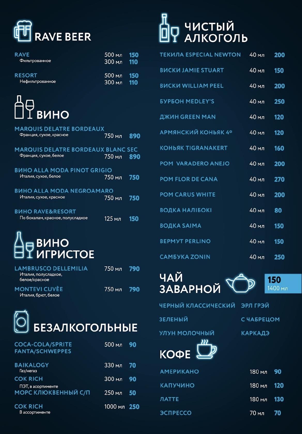 Menu at Rave Resort pub & bar, Samara