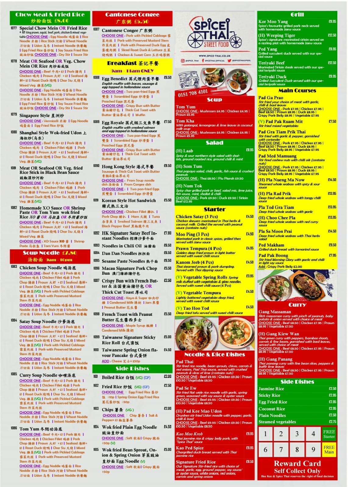 Menu at Hee Kee Café & Restaurant 囍記茶餐廳 ︎大排檔, Liverpool