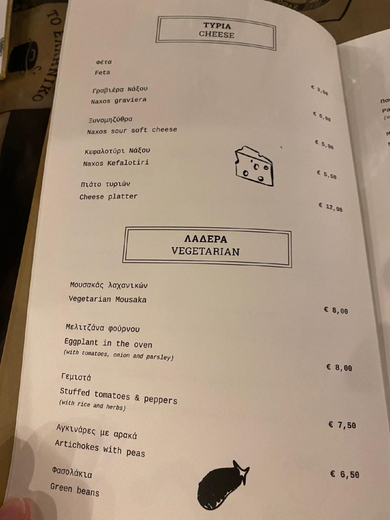 Menu at To Elliniko Restaurant, Naxos