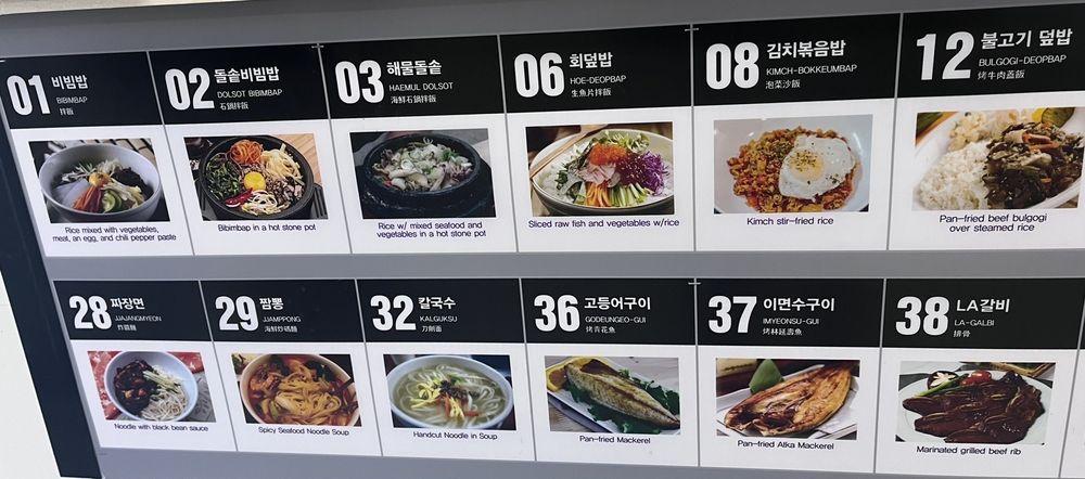 Menu at Go Hyang Jib Korean Restaurant, Houston