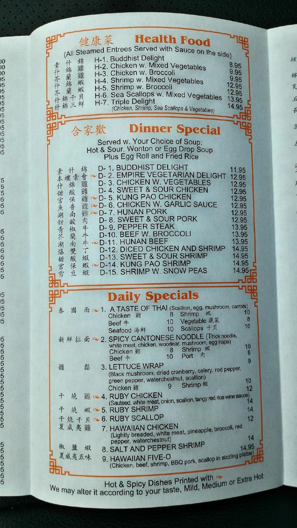 Menu at Empire Palace Chinese Restaurant, Aliquippa