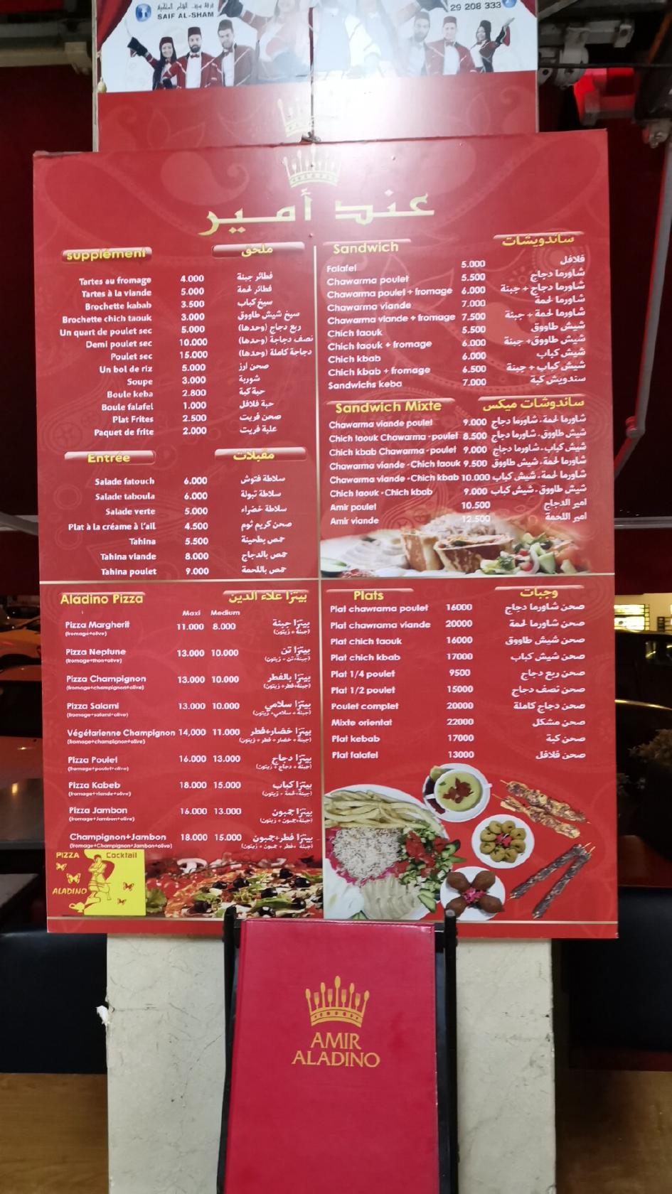 Menu at Chez Amir restaurant, Tunis