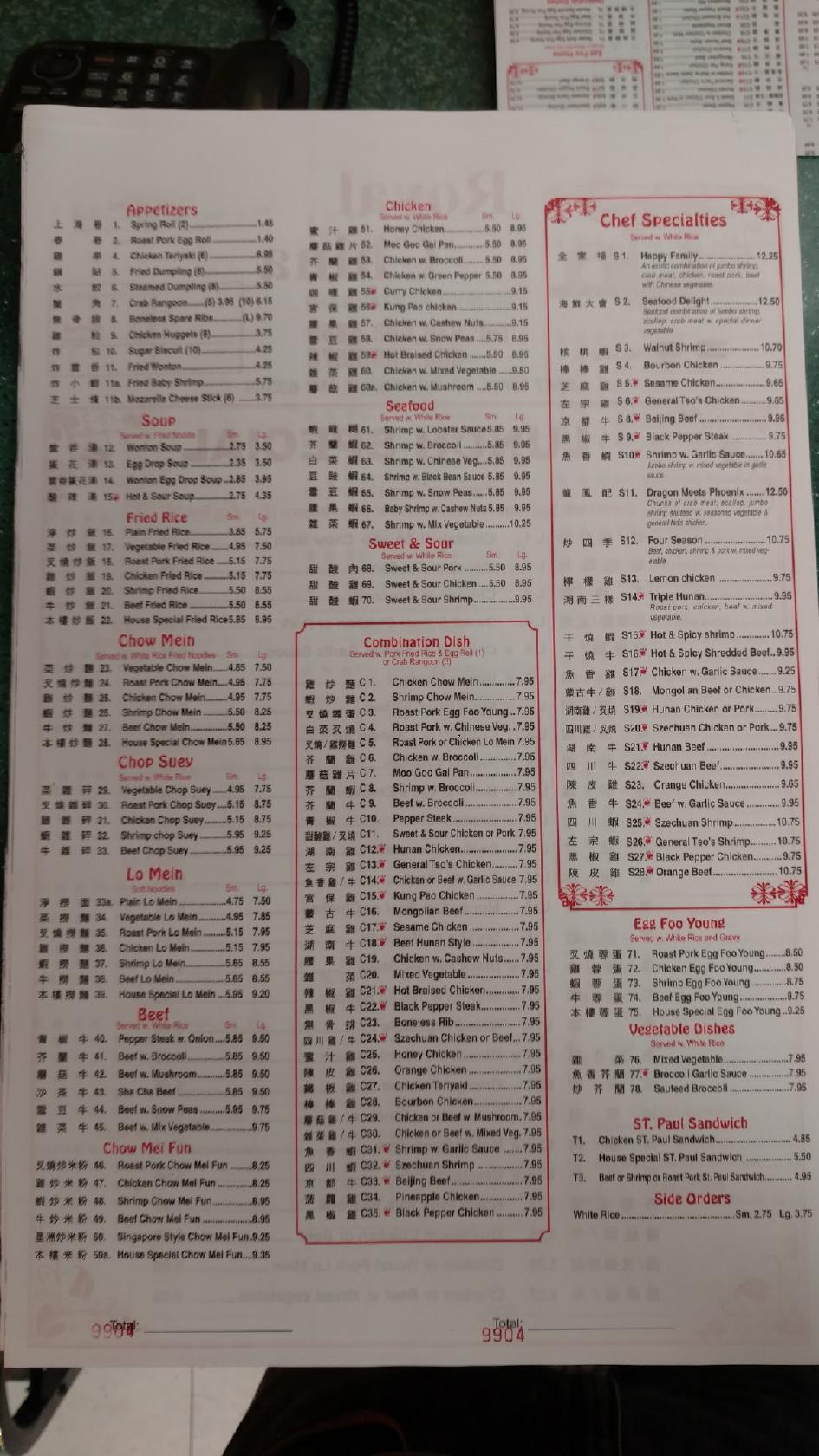 Menu at Royal China restaurant, Winfield, State Hwy 47