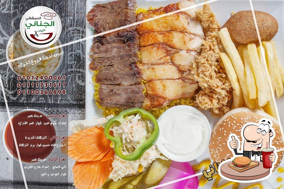 مطعم الجناني الدمشقي, Cairo - Syrian restaurant menu and reviews