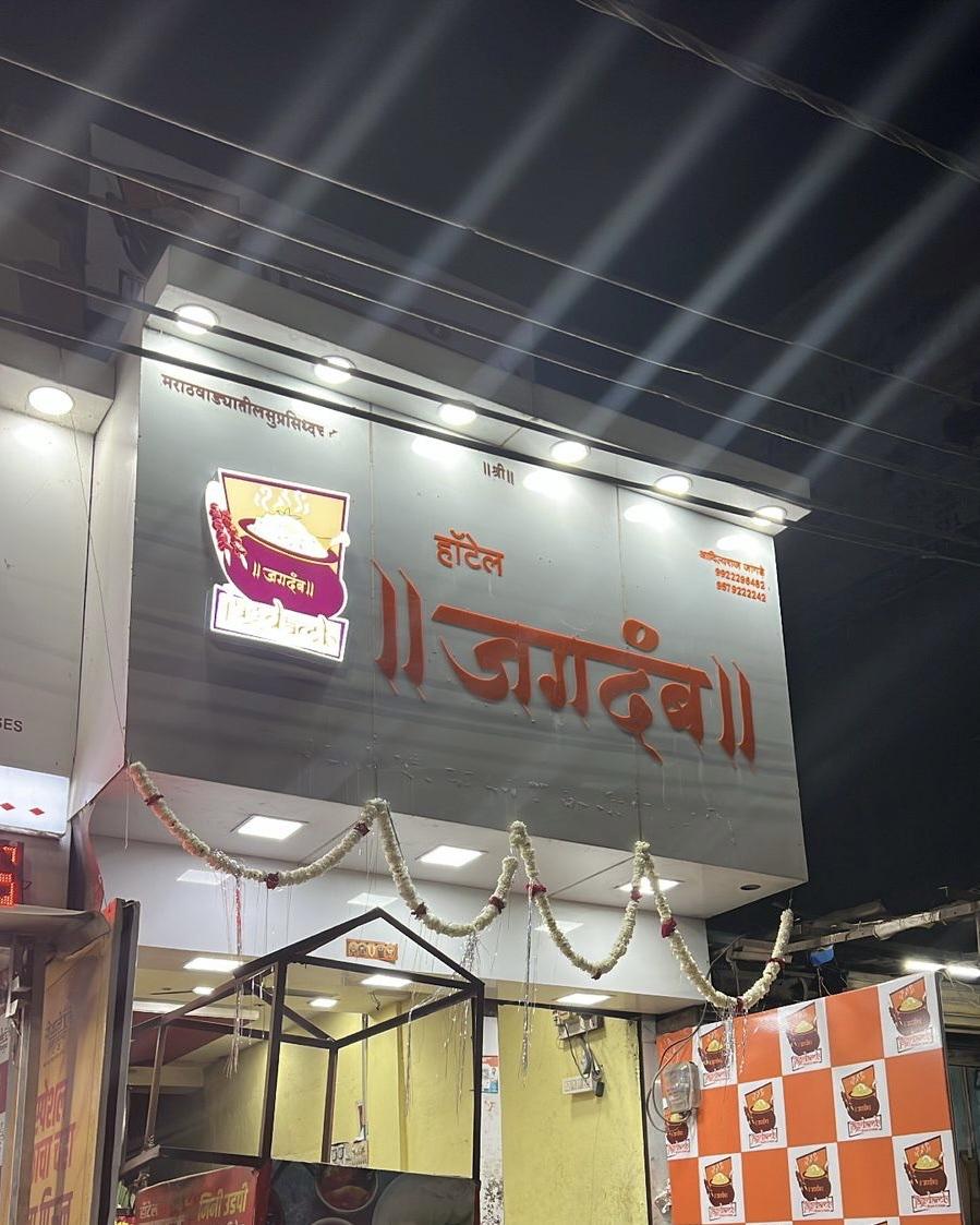 Hotel Jagdamb Biryani Special, Jalna - Restaurant reviews