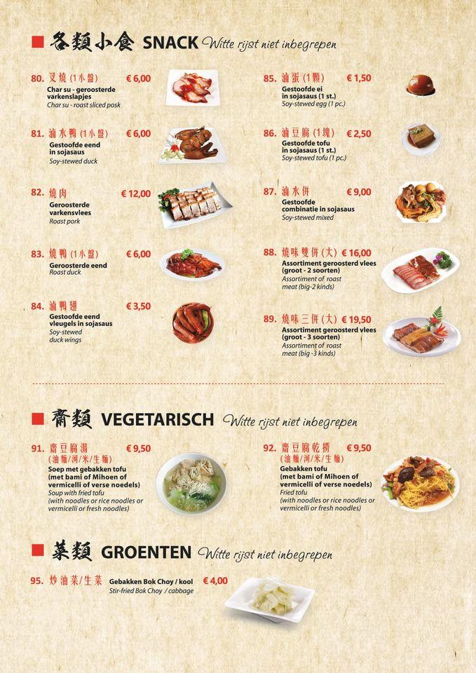 Menu at Da Jia Le Malaysian Noodles, Antwerp