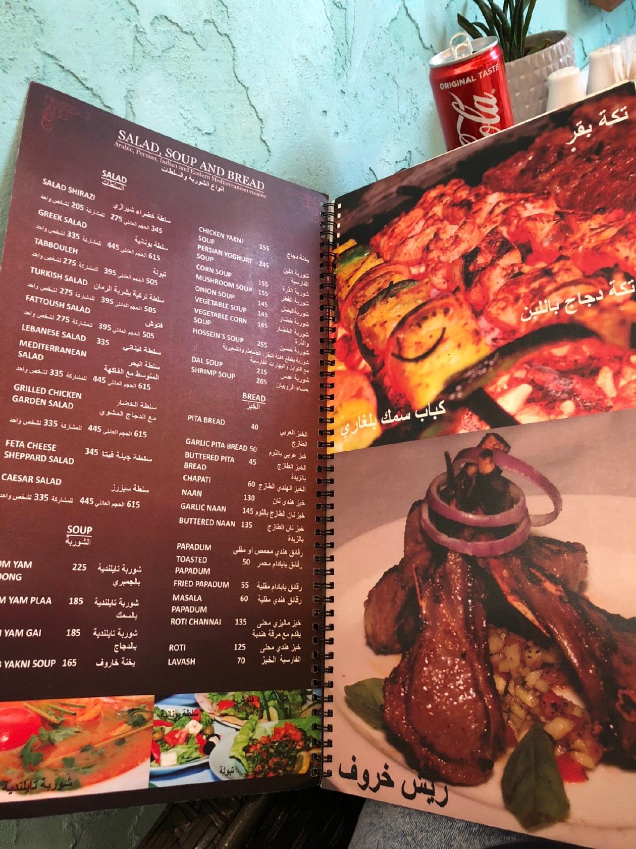 Menu at Hossein's Persian Kebab restaurant, Makati, LKV Building