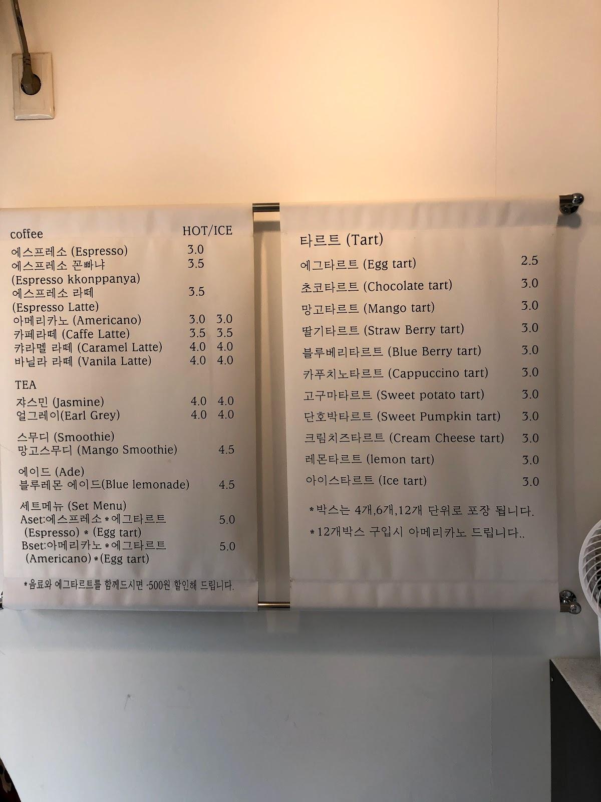 Carta de 카페드나타(Cafe de nata), Seul