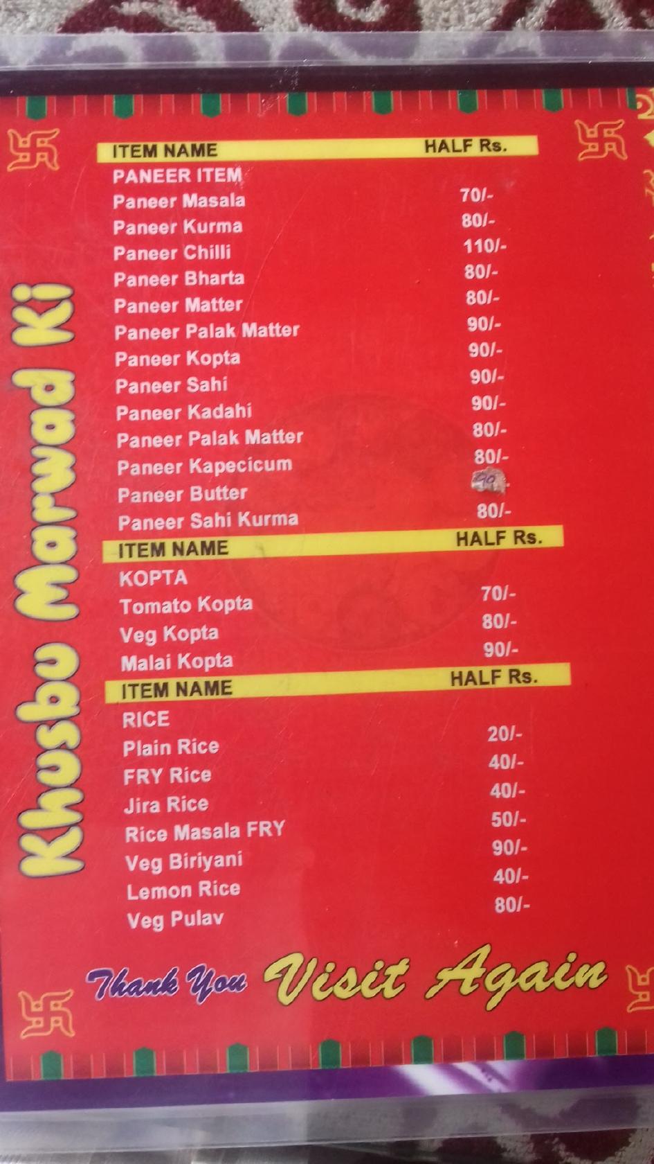 Menu at SUMAN MARWADI BASA, Sambalpur