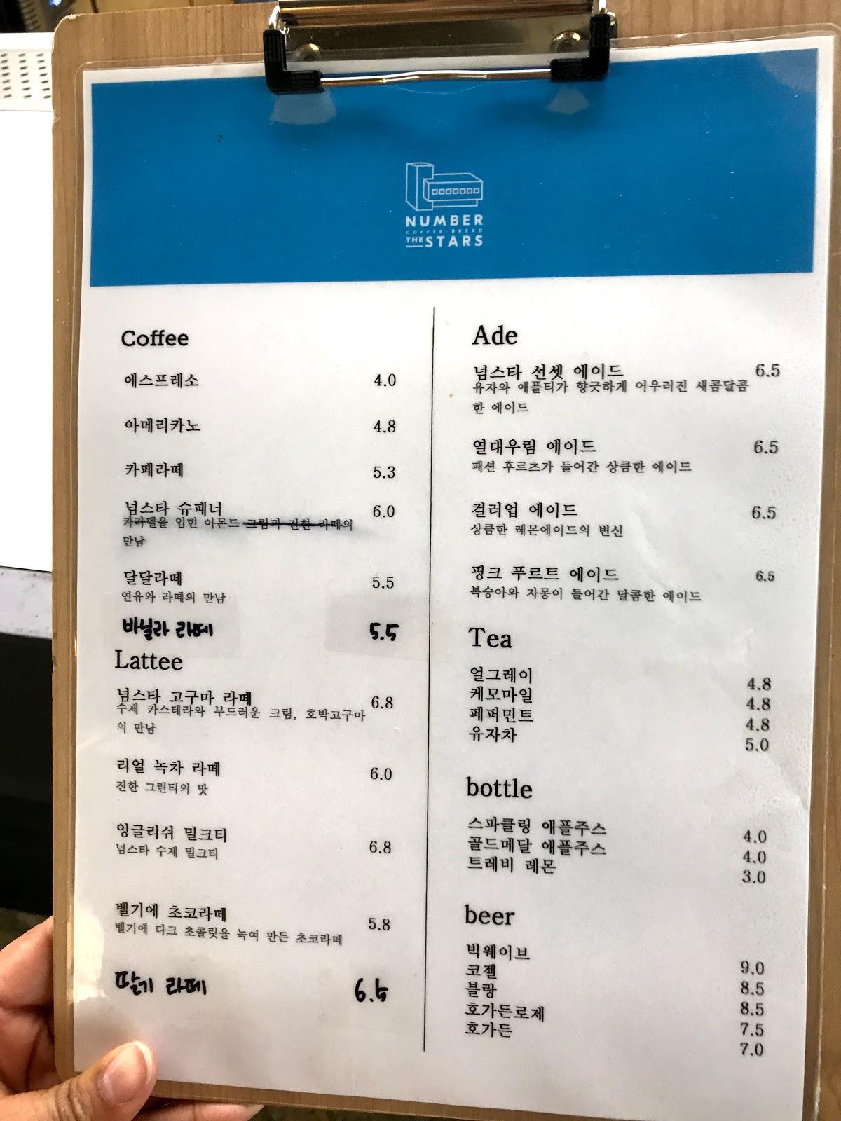 Menu at Number the Stars cafe, Daegu