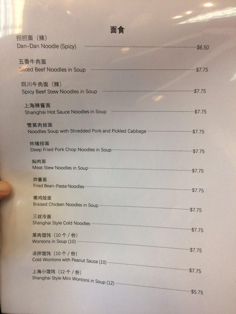 Menu at Wang's Shanghai Cuisine restaurant, Vancouver
