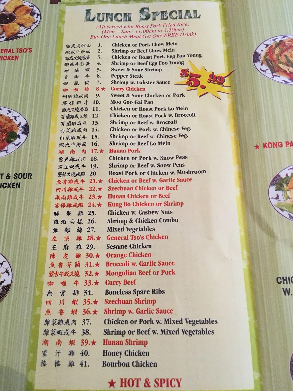 Menu at Bamboo restaurant, Palatka