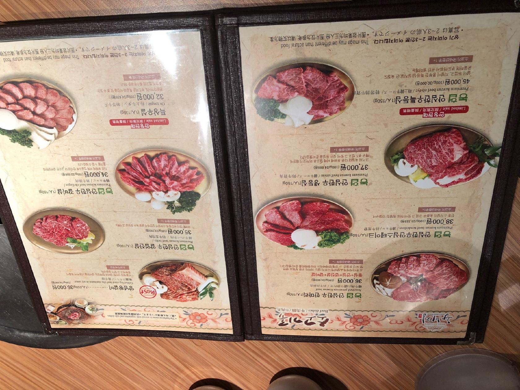 Menu at Wangbijib Myeongdong Center store restaurant, Seoul