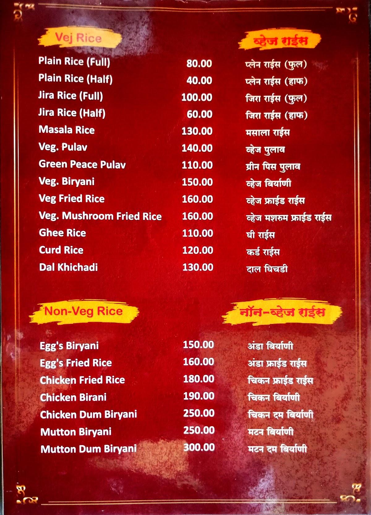 Menu at Hotel Nayan & Lodge, Pune, Theur Phata Flyover