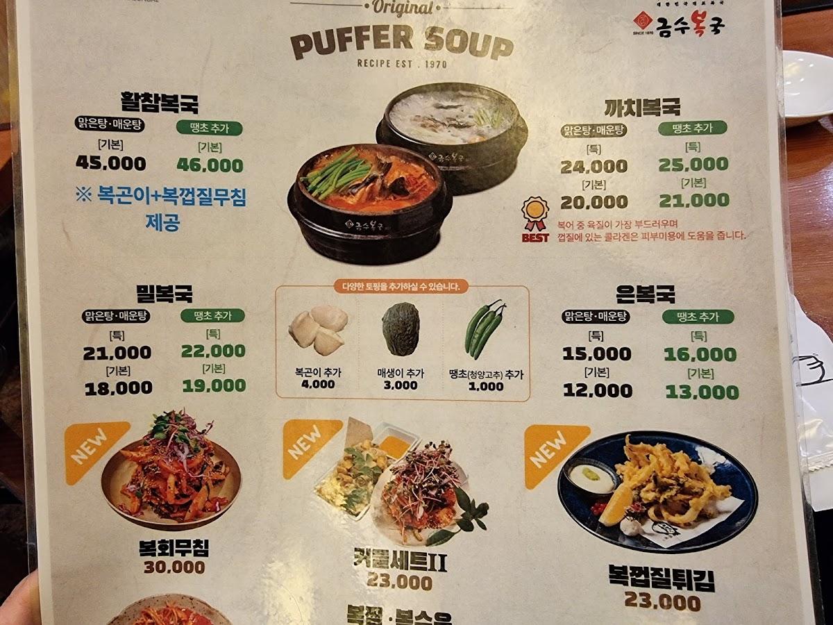 Menu at Geumsubokguk, Haeundae Head Store restaurant, Busan, 23 ...