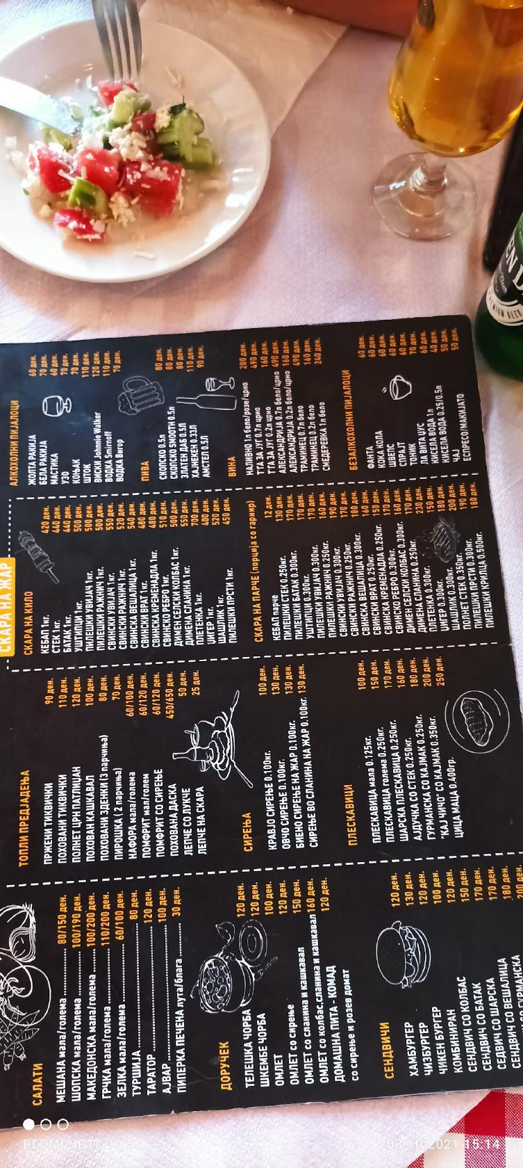 Menu at Restaurant GUSTOSO, Skopje