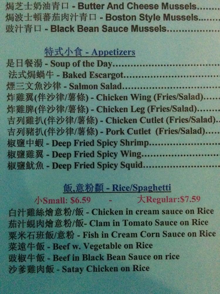 Menu at Phoenix Chinese Restaurant, Mississauga, Creditview Rd