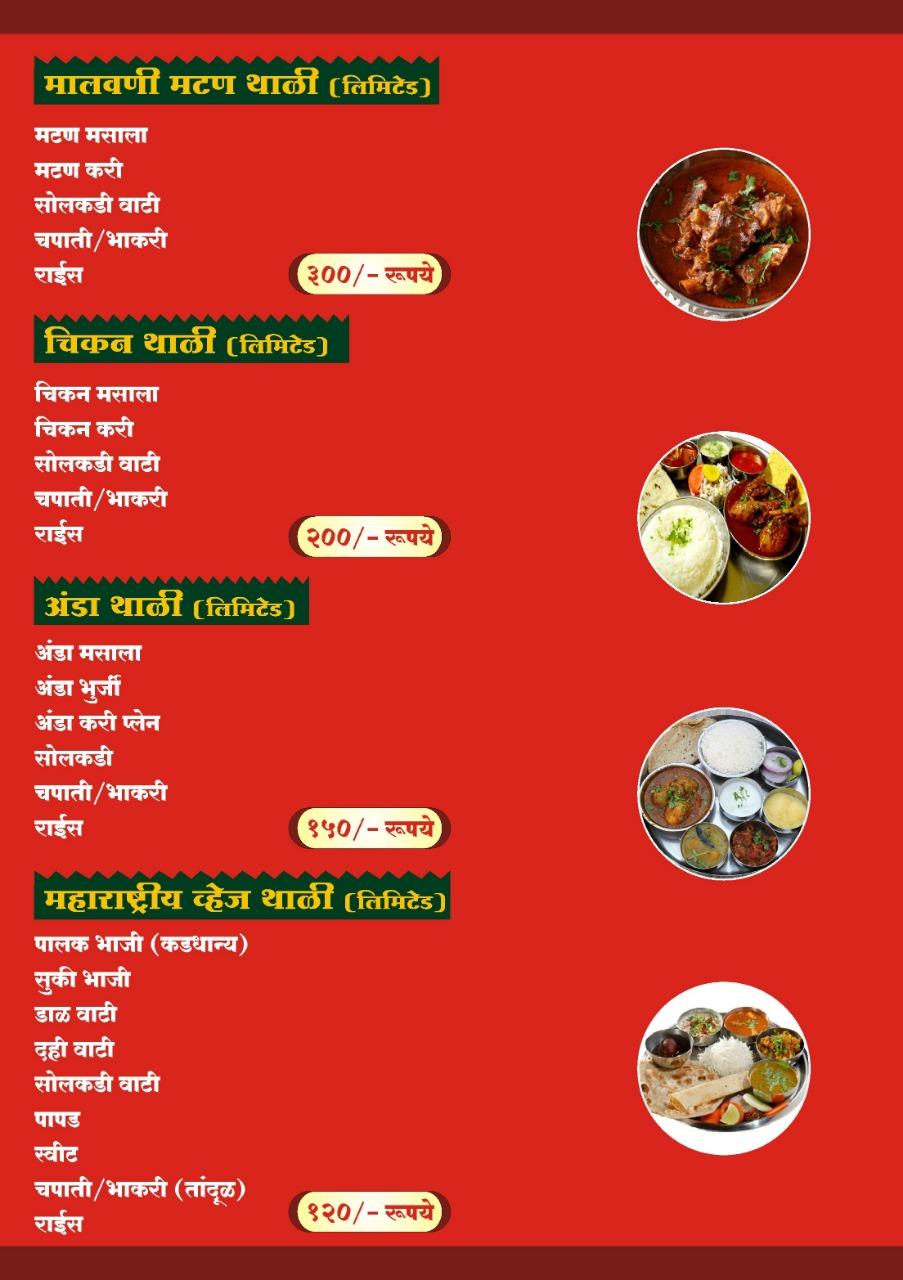 Menu at Sea Fish Curry, Pune